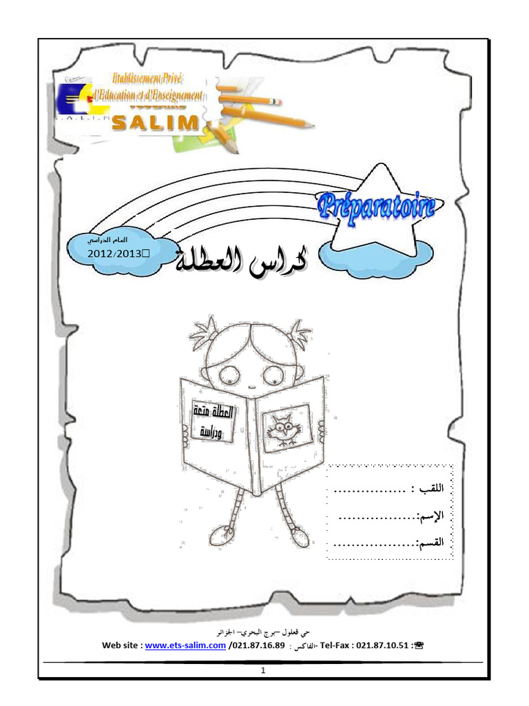 Dzexams Docs 0ap 100000 | PDF