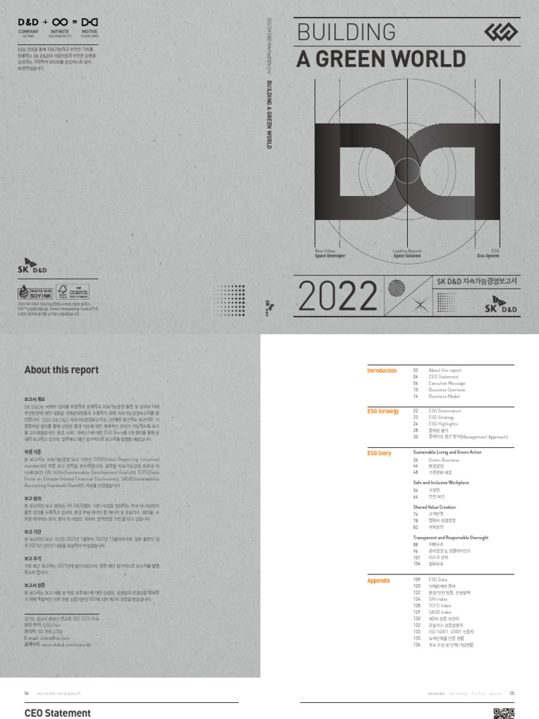 2022-SKDND-report-kr-v2 | PDF