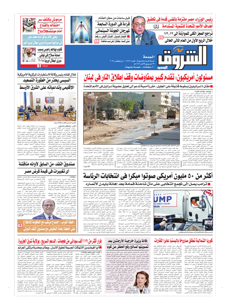 Issue-5752 Compressed | PDF