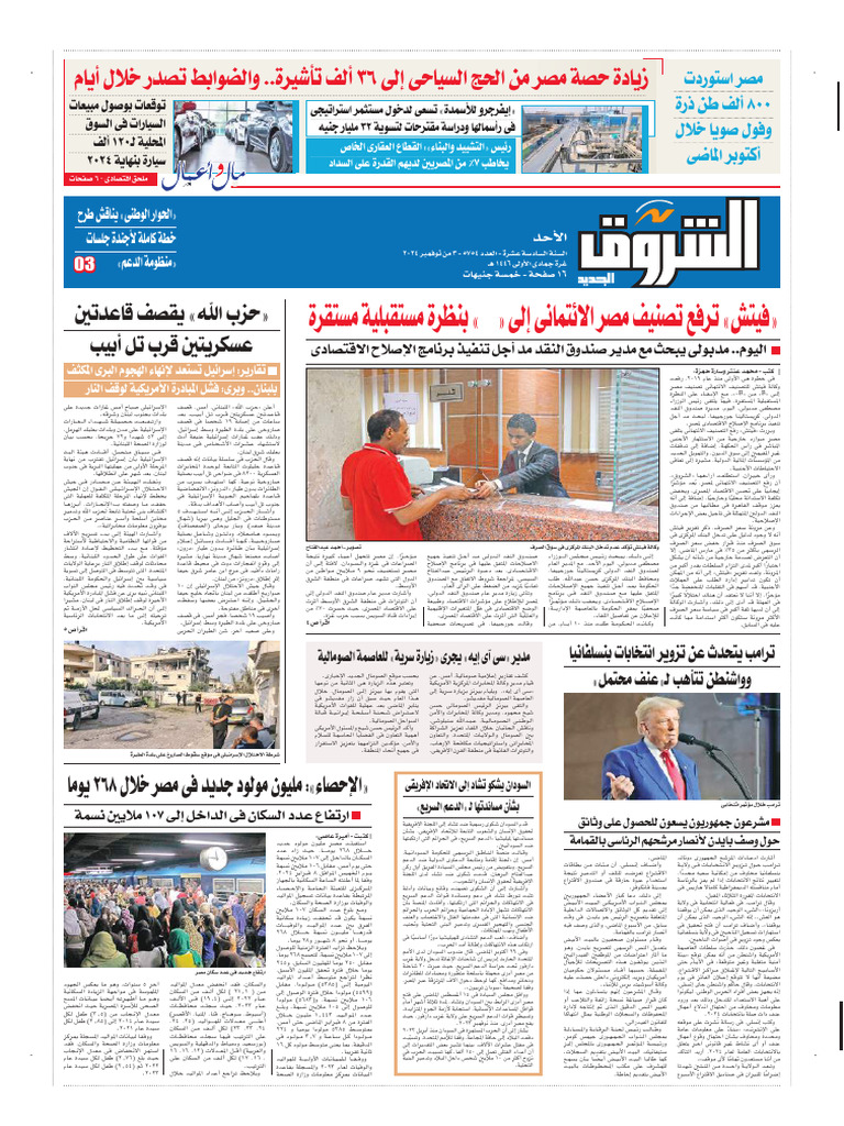 Issue-5754 Compressed Compressed | PDF