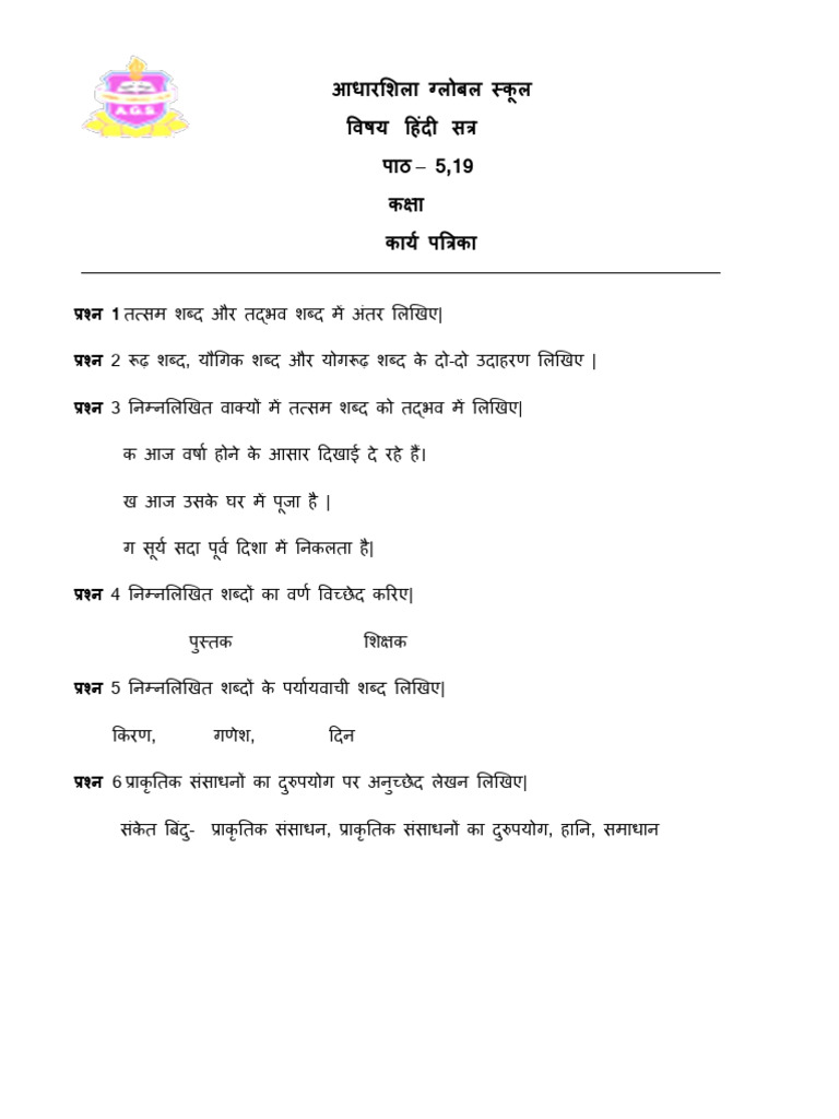 Deepa 8SHABD VICHAR ANUCHADE | PDF