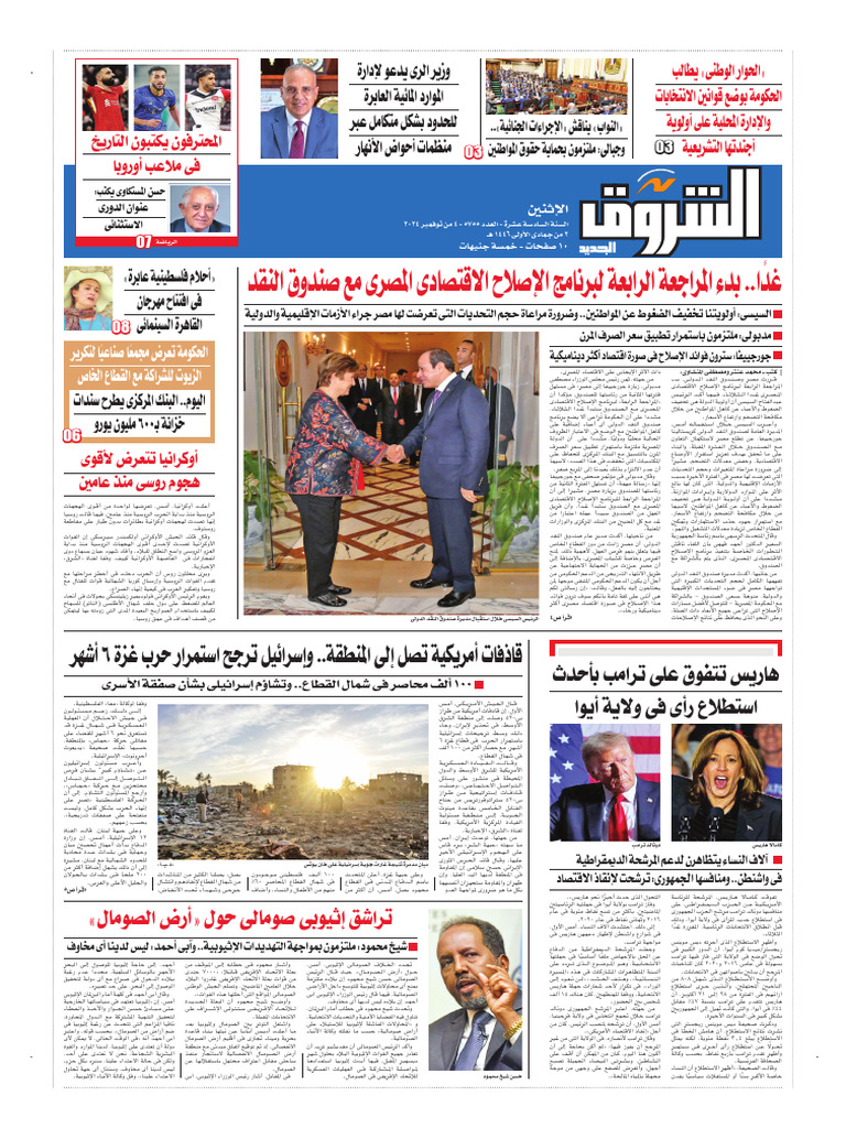 Issue-5755 Compressed | PDF