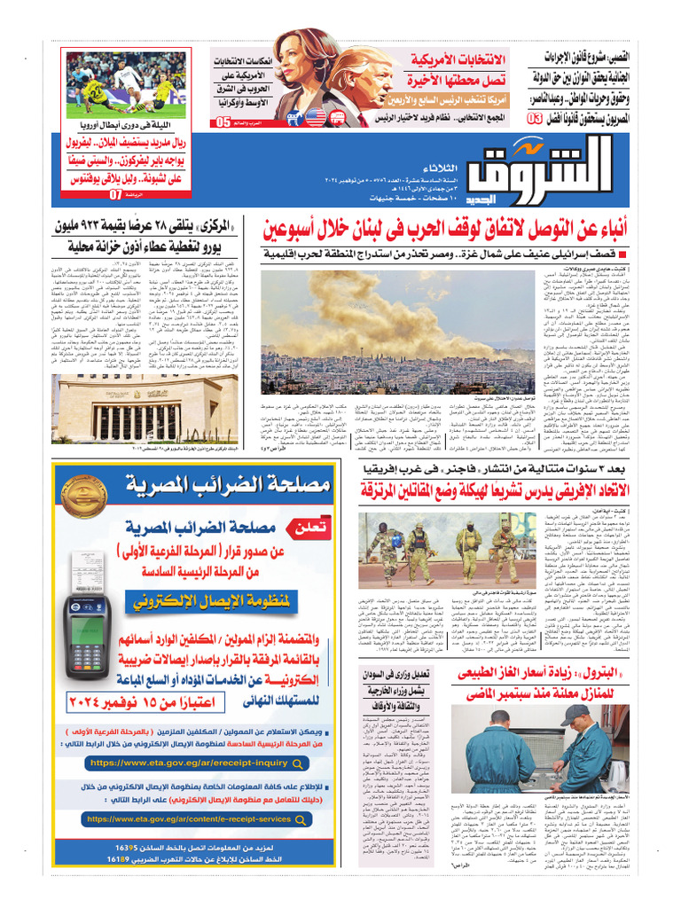 Issue-5756 Compressed | PDF