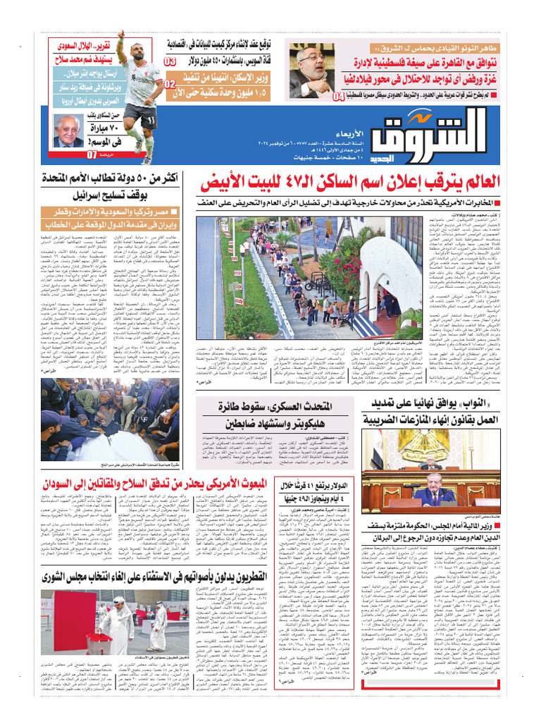 issue-5757_compressed-(1) | PDF