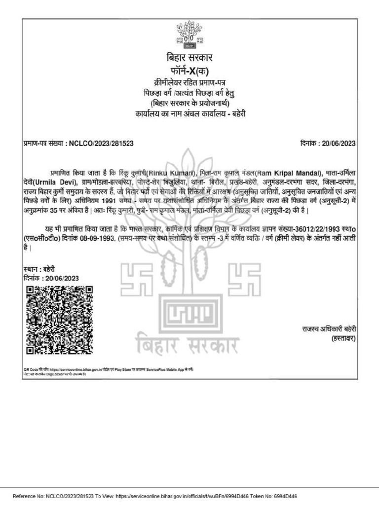 NCLCO 2023 281523 11zon | PDF