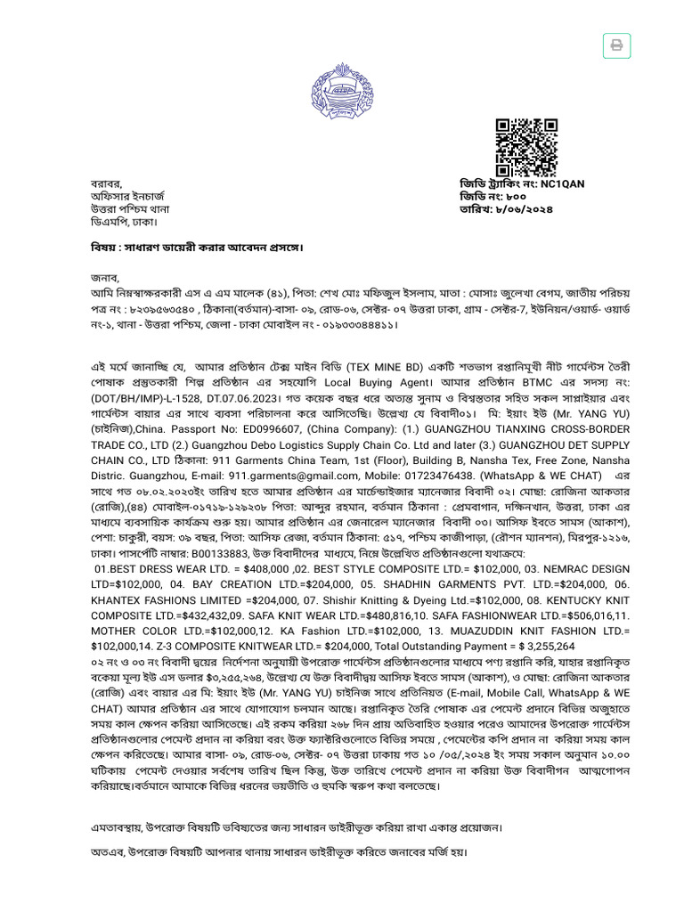 GD Copy of Tex Mine Uttara Pachim Thana | PDF