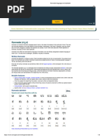 Kannada Alphabets | PDF