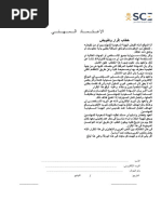 Application For Engineer's License (CRPEP) in Bahrain | PDF