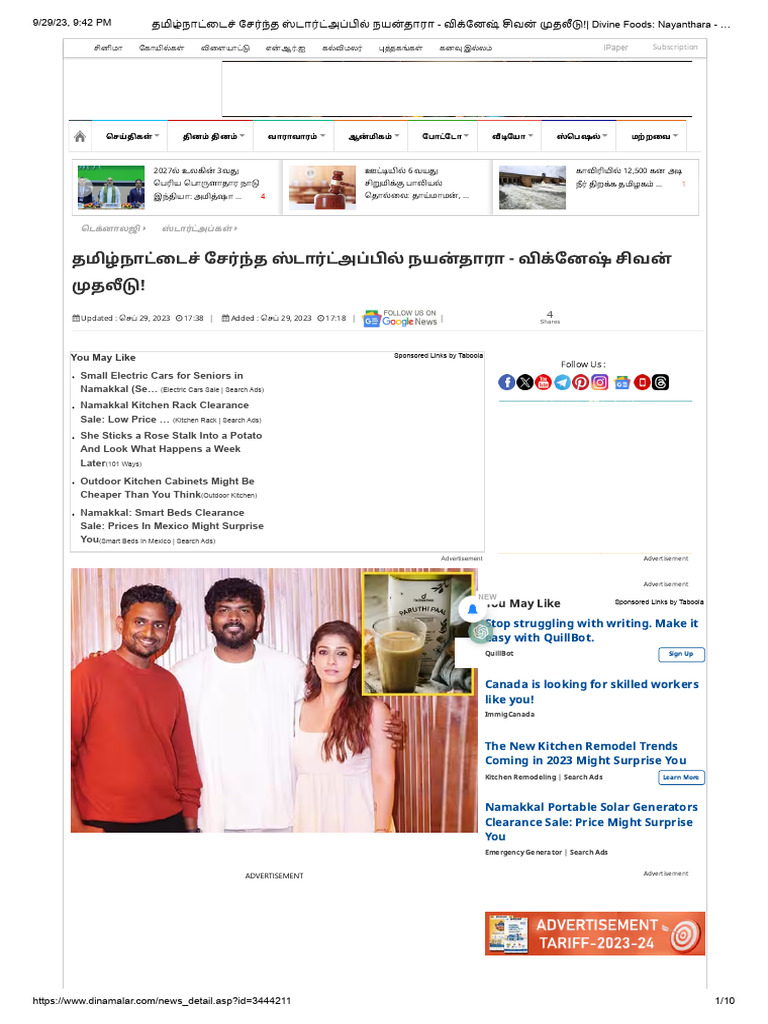 தமிழ்நாட்டைச் சேர்ந்த ஸ்டார்ட்அப்பில் நயன்தாரா - விக்னேஷ் சிவன் முதலீடு! - Divine Foods ...