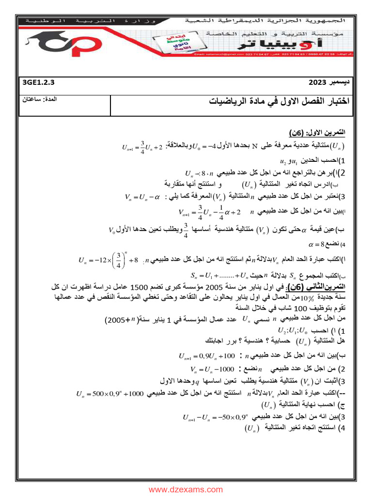 Dzexams 3as Mathematiques 273599 | PDF