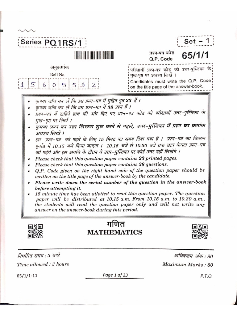 Class 12 Board Paper 2023-2024 Set 1 | PDF