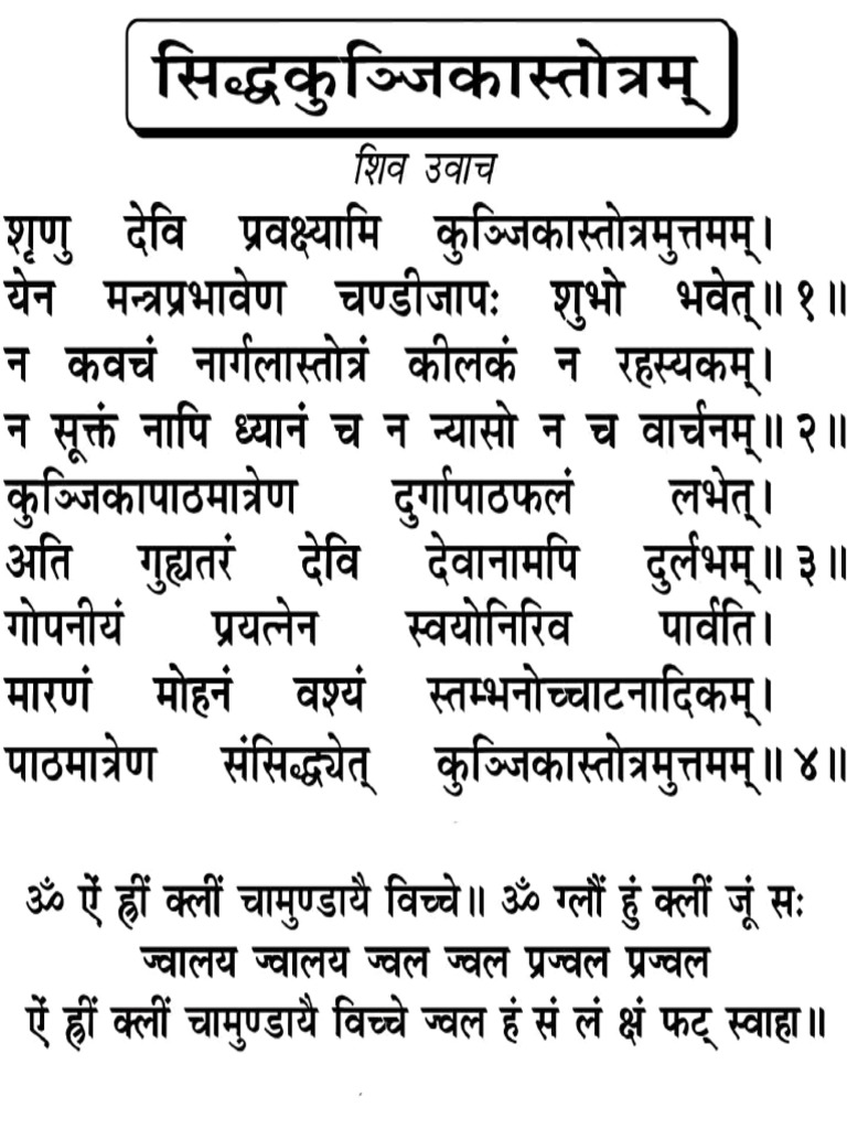 Siddha Kunjika Stotram | PDF