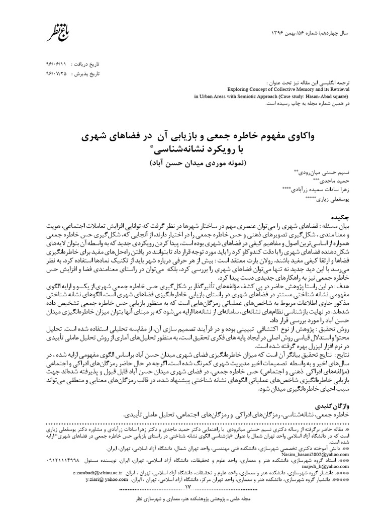 BAGH - Volume 14 - Issue 56 - Pages 17-32 | PDF