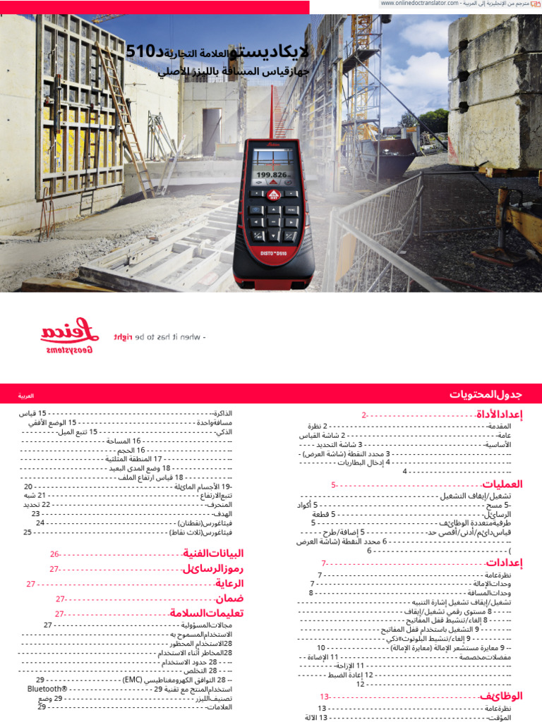 D510 792312d en - En.ar | PDF