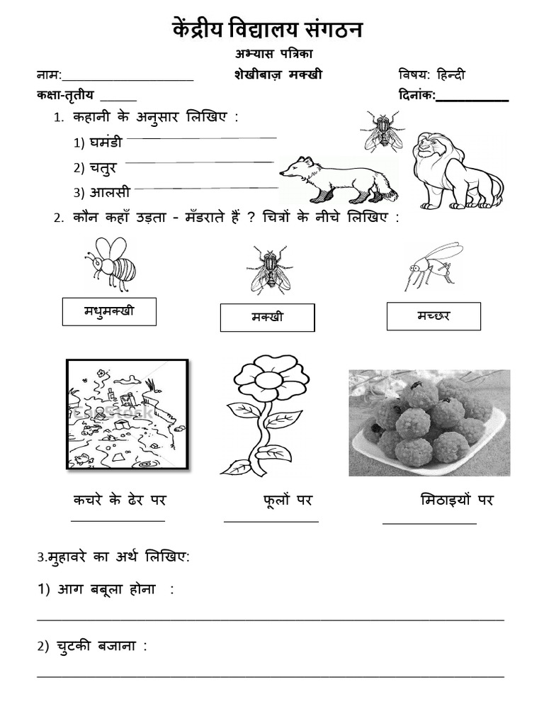 Class-3 HINDI Chapter-2 Sekhibazz Makhhi | PDF