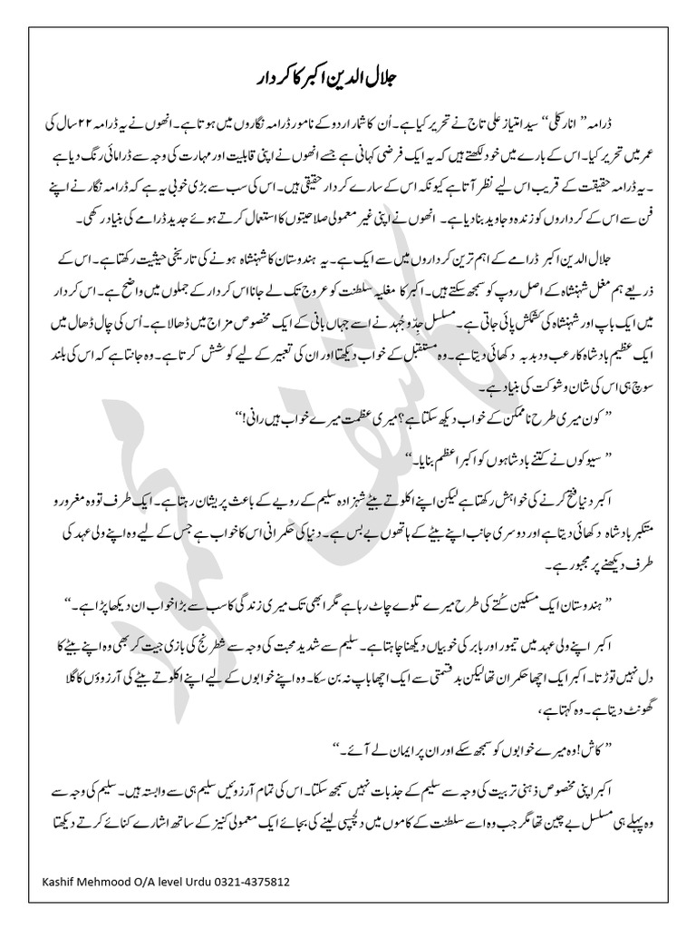 A Level - Akbar Ka Kirdar 2024 - C | PDF