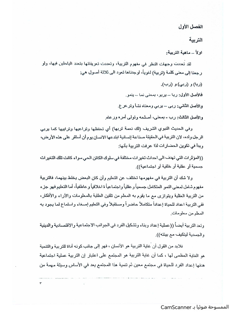 Doc-20241216-Wa0007 241216 234627 | PDF