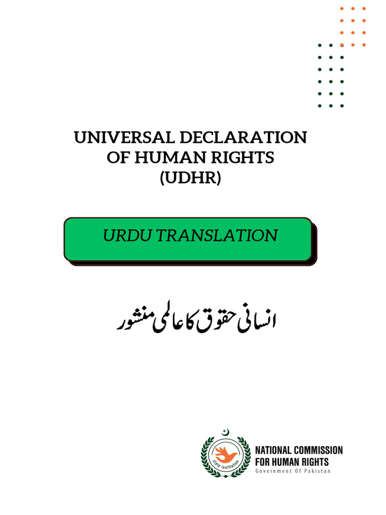 UDHR Urdu Version | PDF