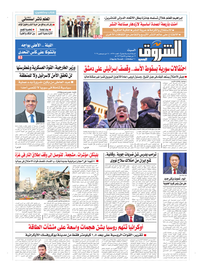 Issue-5795 Compressed | PDF