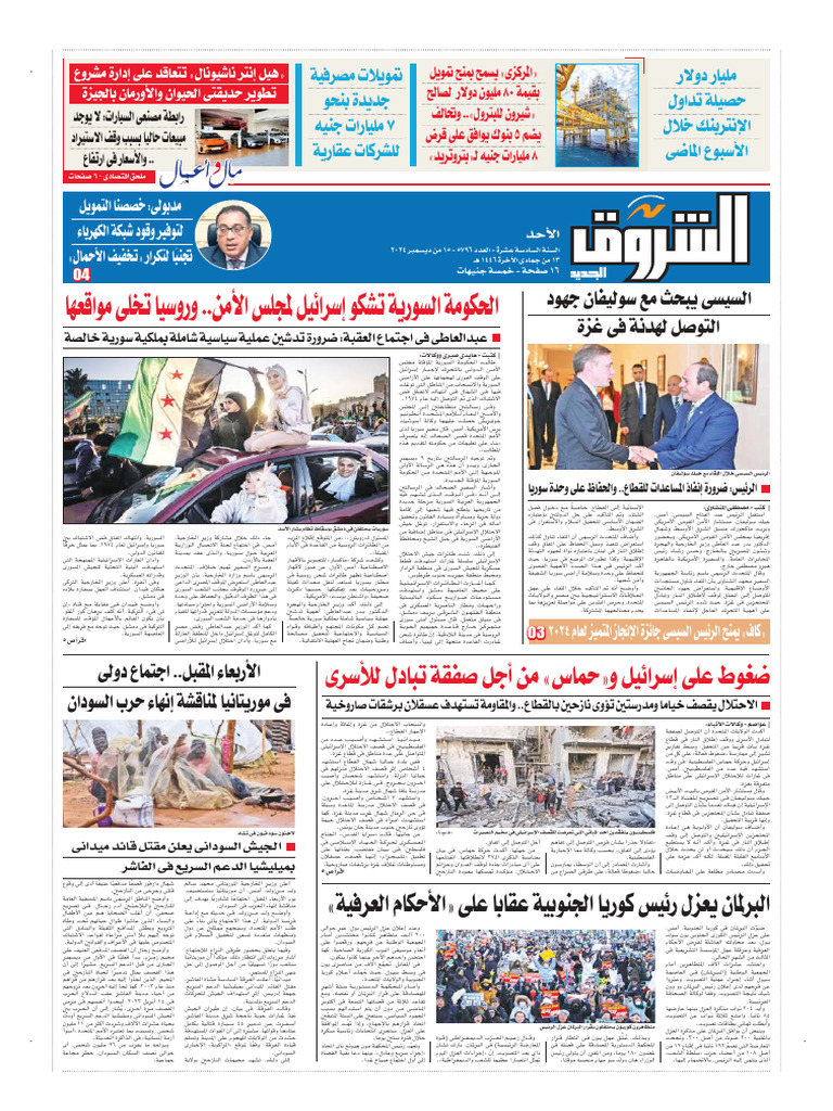 Issue-5796 Compressed Compressed | PDF