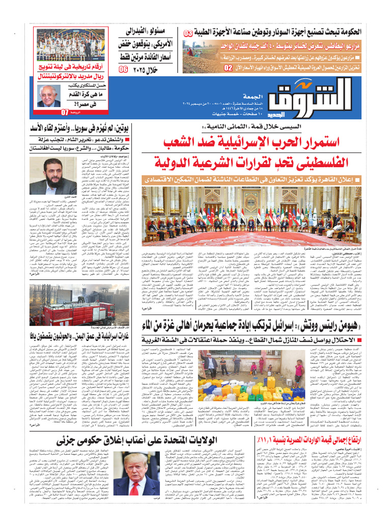 Issue-5801 Compressed | PDF