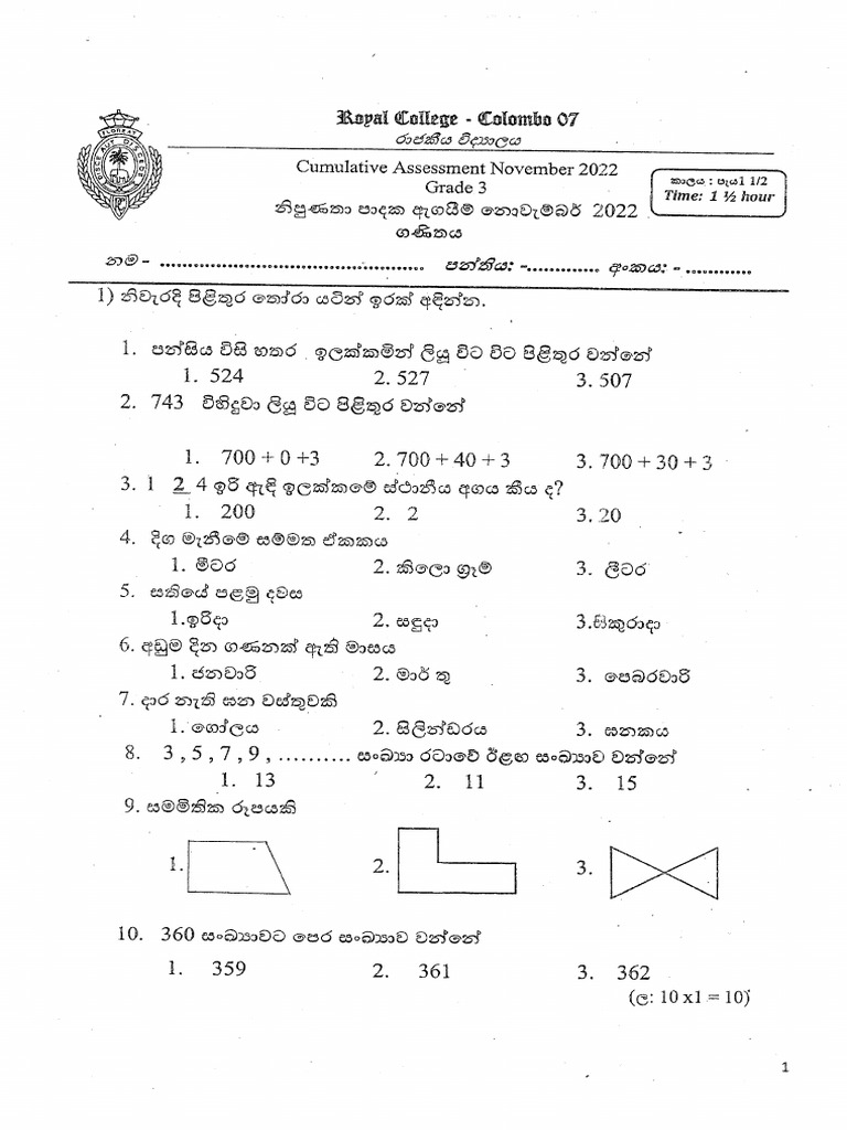 2022-Grade-03-Maths-3rd-Term-Test-Paper-Royal-College | PDF