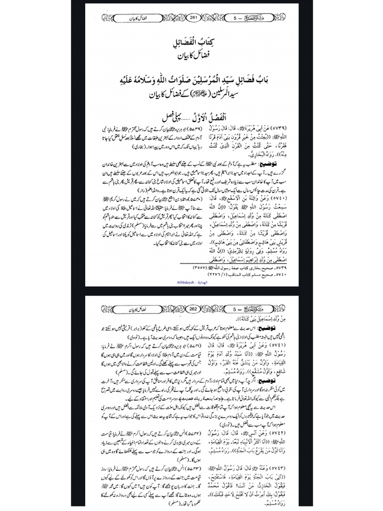 mishkaat hissa 1 | PDF