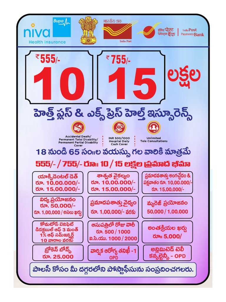 Niva Health Insurance 16-11-23 10 & 15 L | PDF