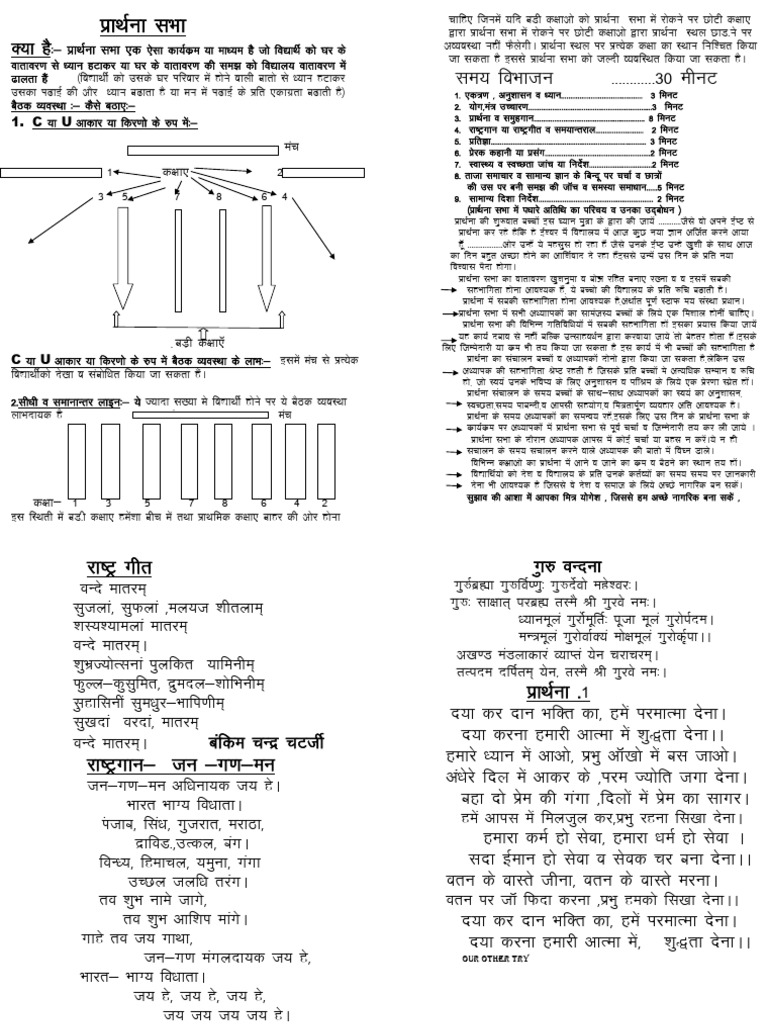 Prayer Book by Yogesh | PDF