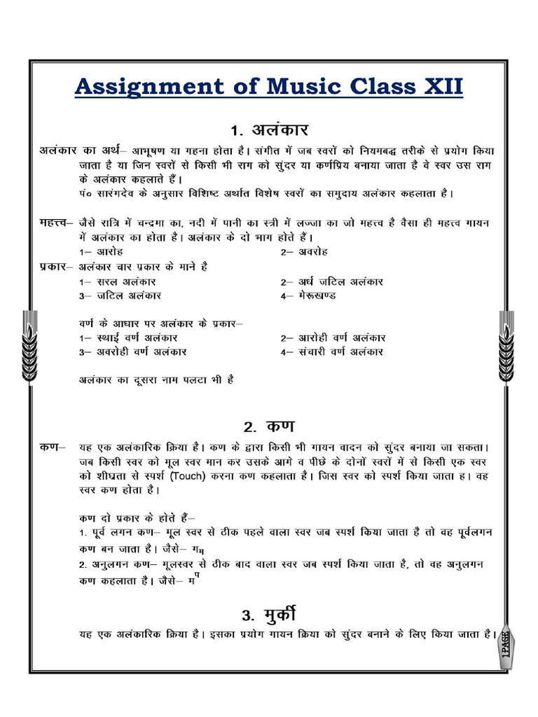 Music Pradeep Sir - XII | PDF