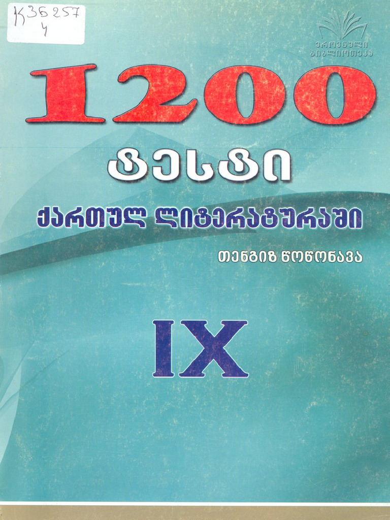 Qartulis Testebi | PDF