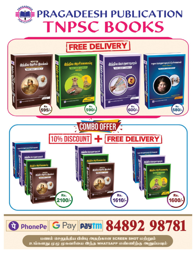 History-Inm-Sample Pages-Pragadeesh Publication | PDF