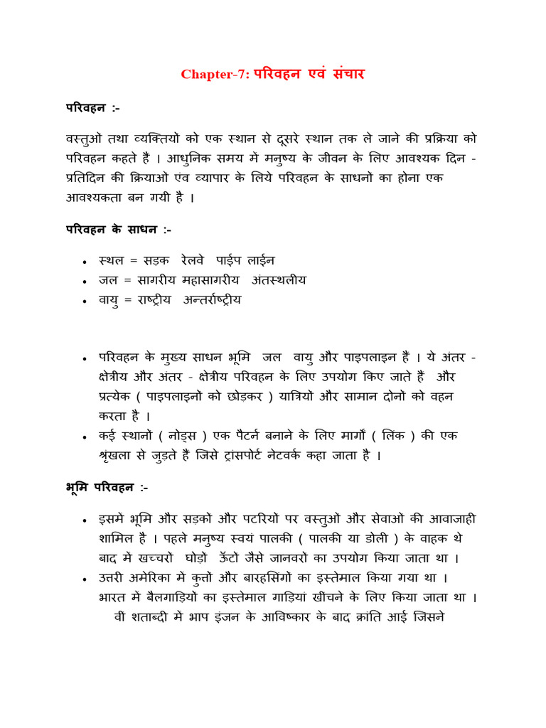 Class 12 Bhugol Chapter 7 Notes | PDF