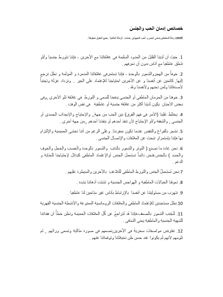 Characteristics of SLAA.pdf | PDF