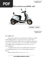 PACO CASA RMS Box Guideline for Installation (1) | PDF