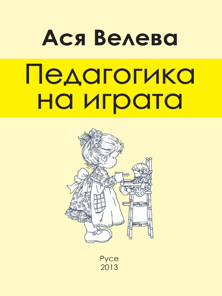 Asia Veleva Pedagogika Na Igrata 2013 | PDF