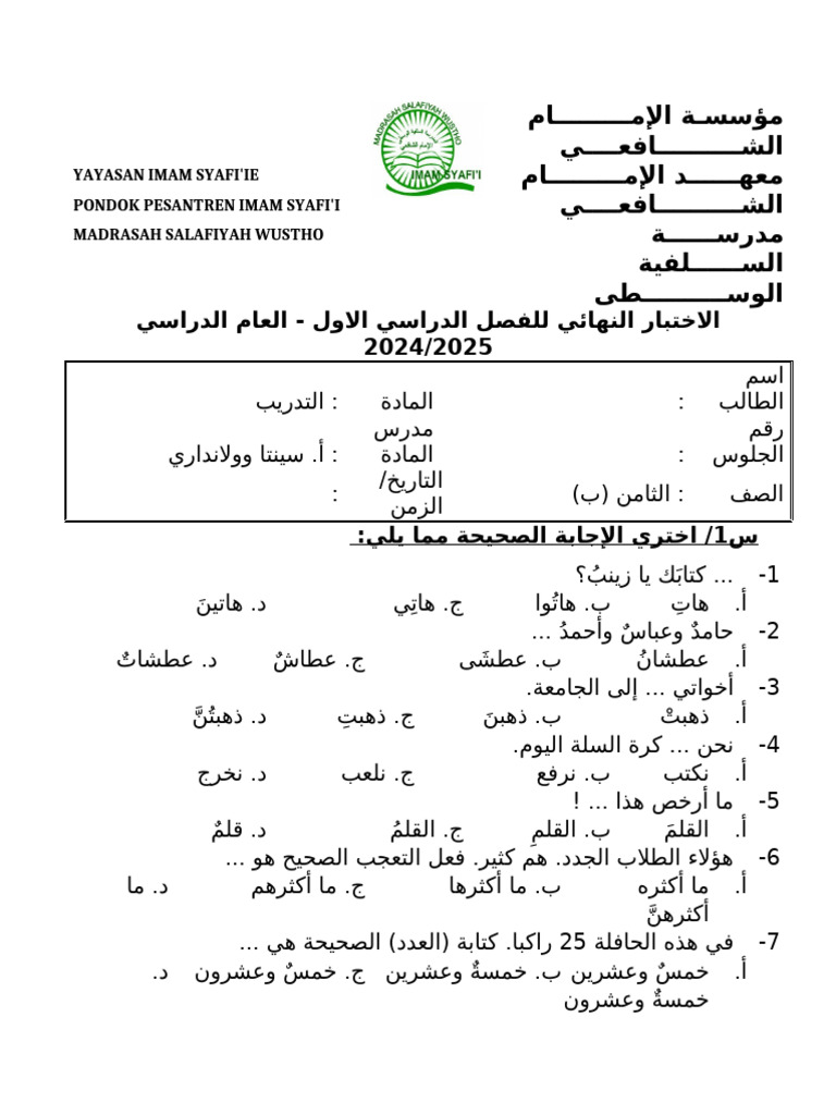 Tadrib 8B (2&3) | PDF