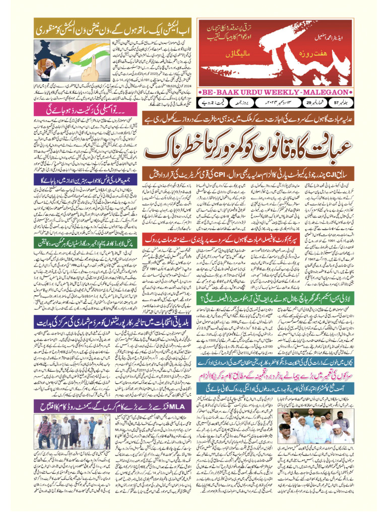 Be-Baak 13-12-2024 Friday | PDF