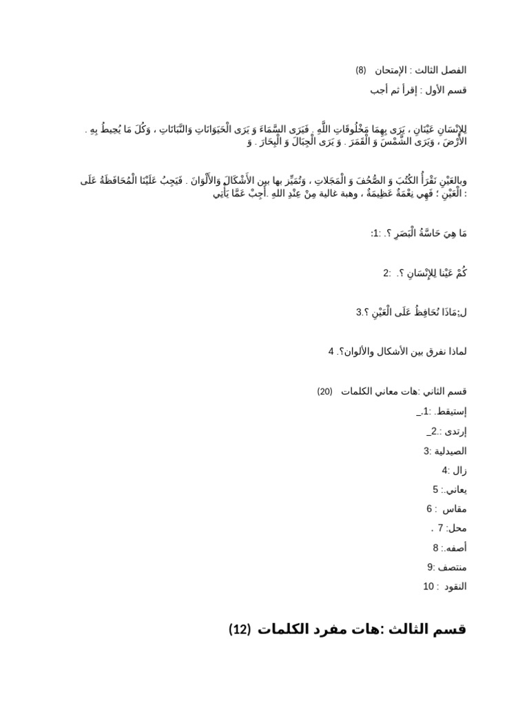 Arabic | PDF