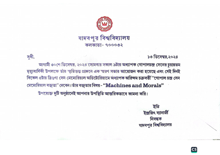 Gopal Sen Memorial Lecture | PDF