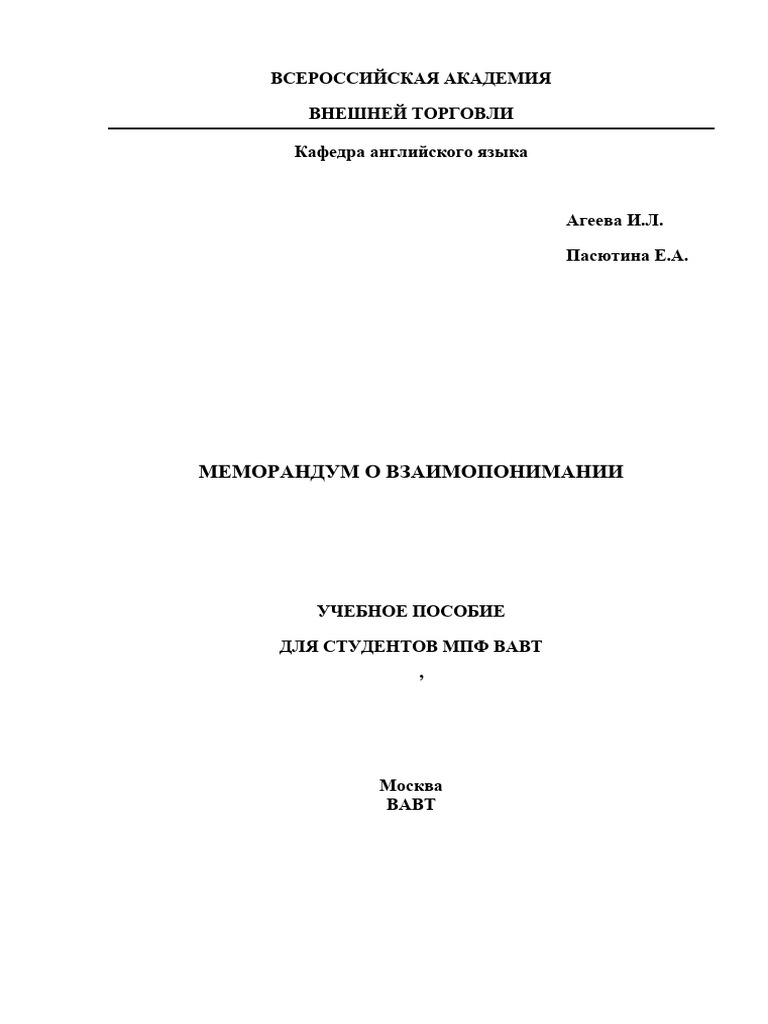 Memorandum of Understanding Unit 1 ST | PDF | Non Disclosure Agreement | Memorandum Of Understanding