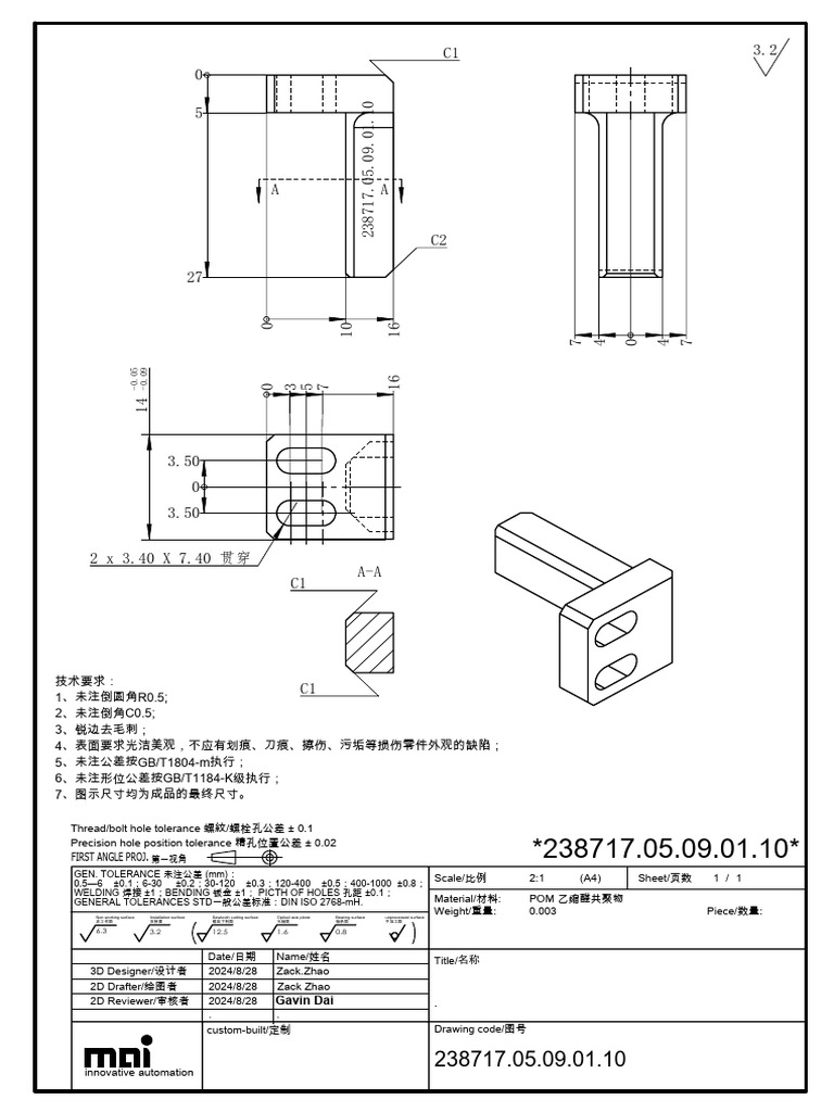 1 R0.5 2 C0.5 3 4 5 GB/T1804-m 6 GB/T1184-K 7: First Angle Proj | PDF
