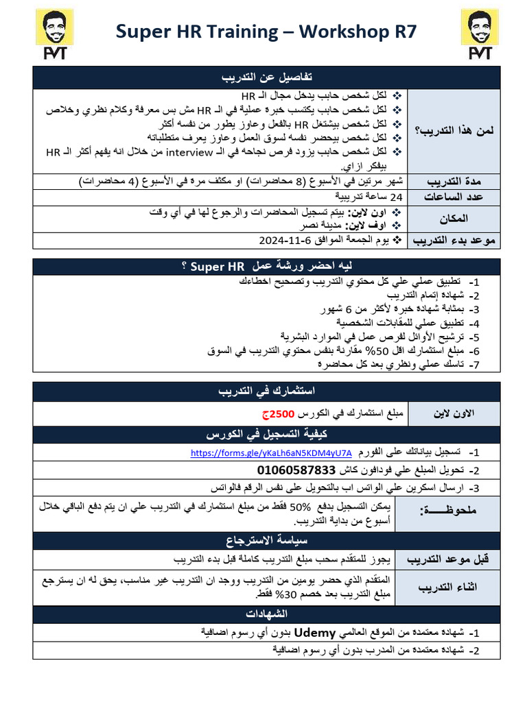 Super HR Training - R7 | PDF