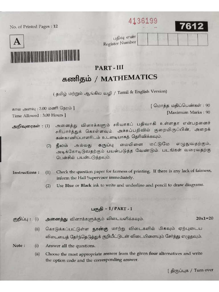 11th Maths Public Exam March 2024 Original Question Paper PDF Download ...