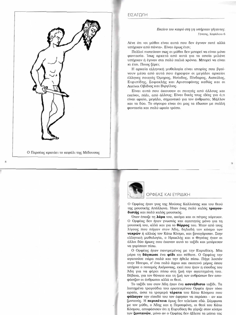 Orfej I Euridika | PDF