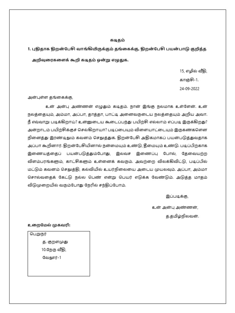 Class 9 Tamil (PT 4) Kaditham $ Pothukatturai | PDF