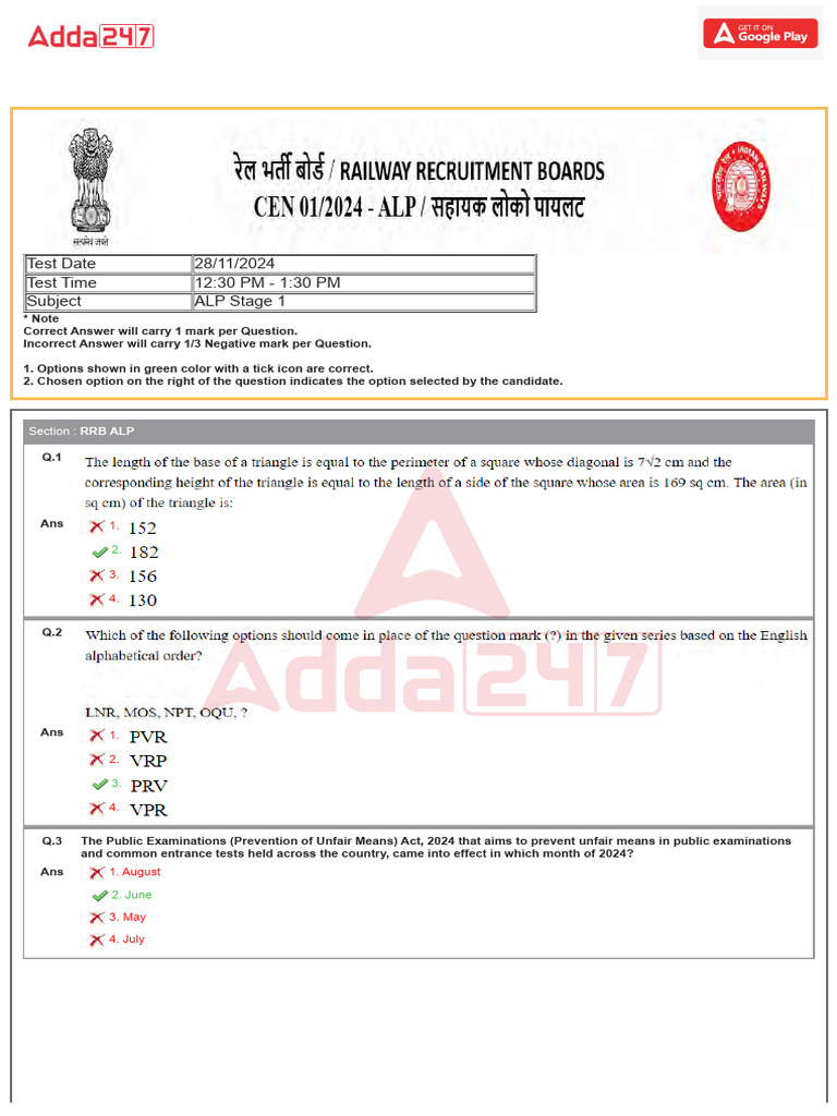 RRB ALP 28 Nov 2024 Shift 2 | PDF