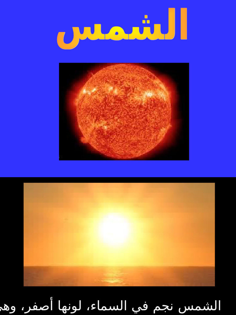 The Sun | PDF