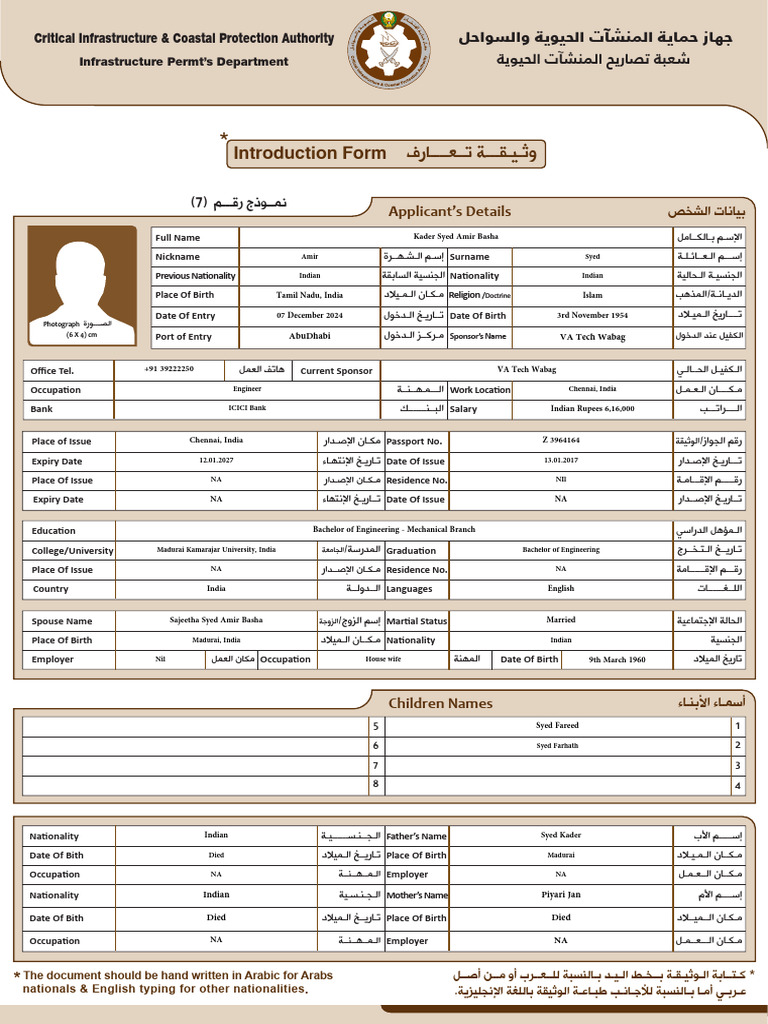 introduction-form | PDF