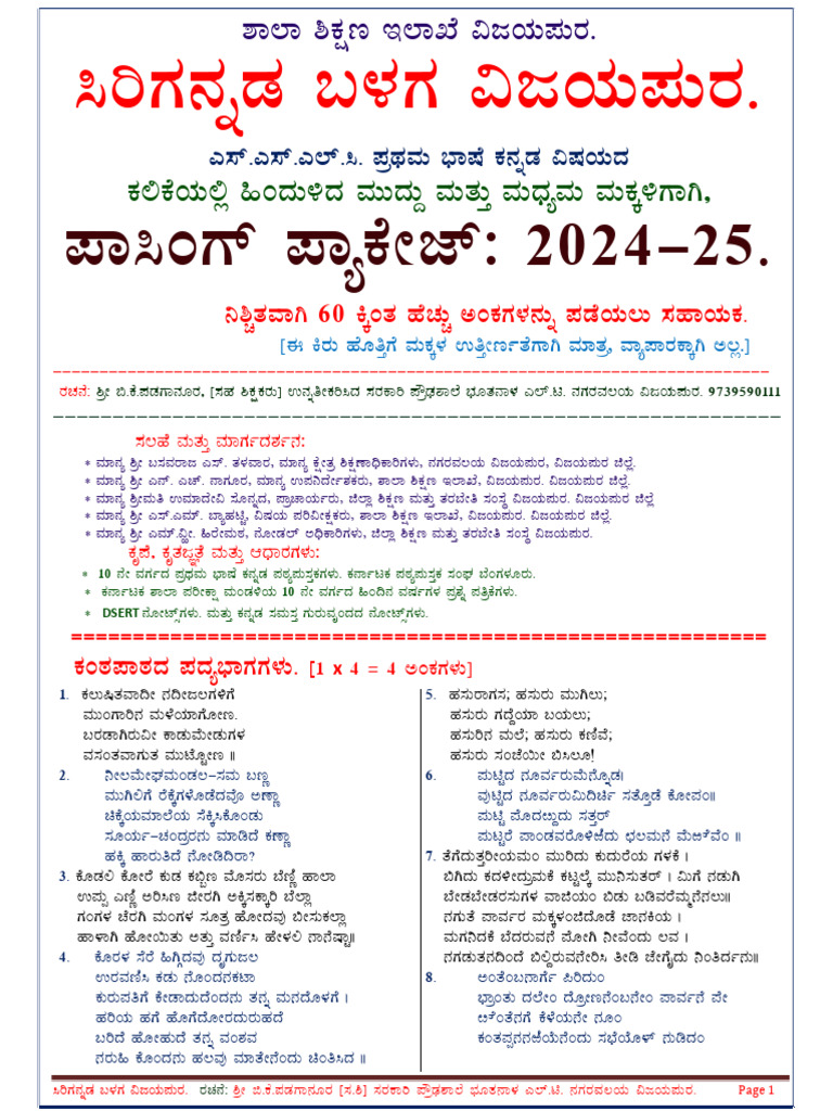 Kannada Passing 14.11.2024 | PDF
